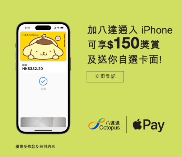 Octopus Card for Tourist: Where to buy, Top-up & How to add Octopus ...
